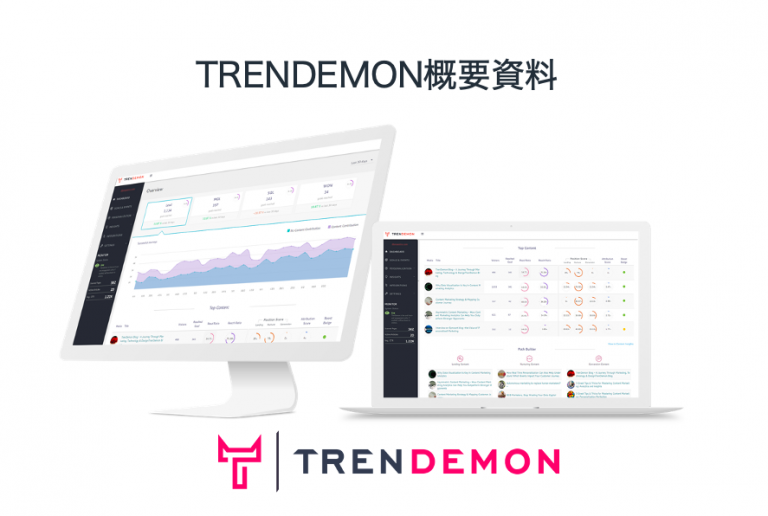 3分で分かる！TRENDEMON概要資料 - TRENDEMON
